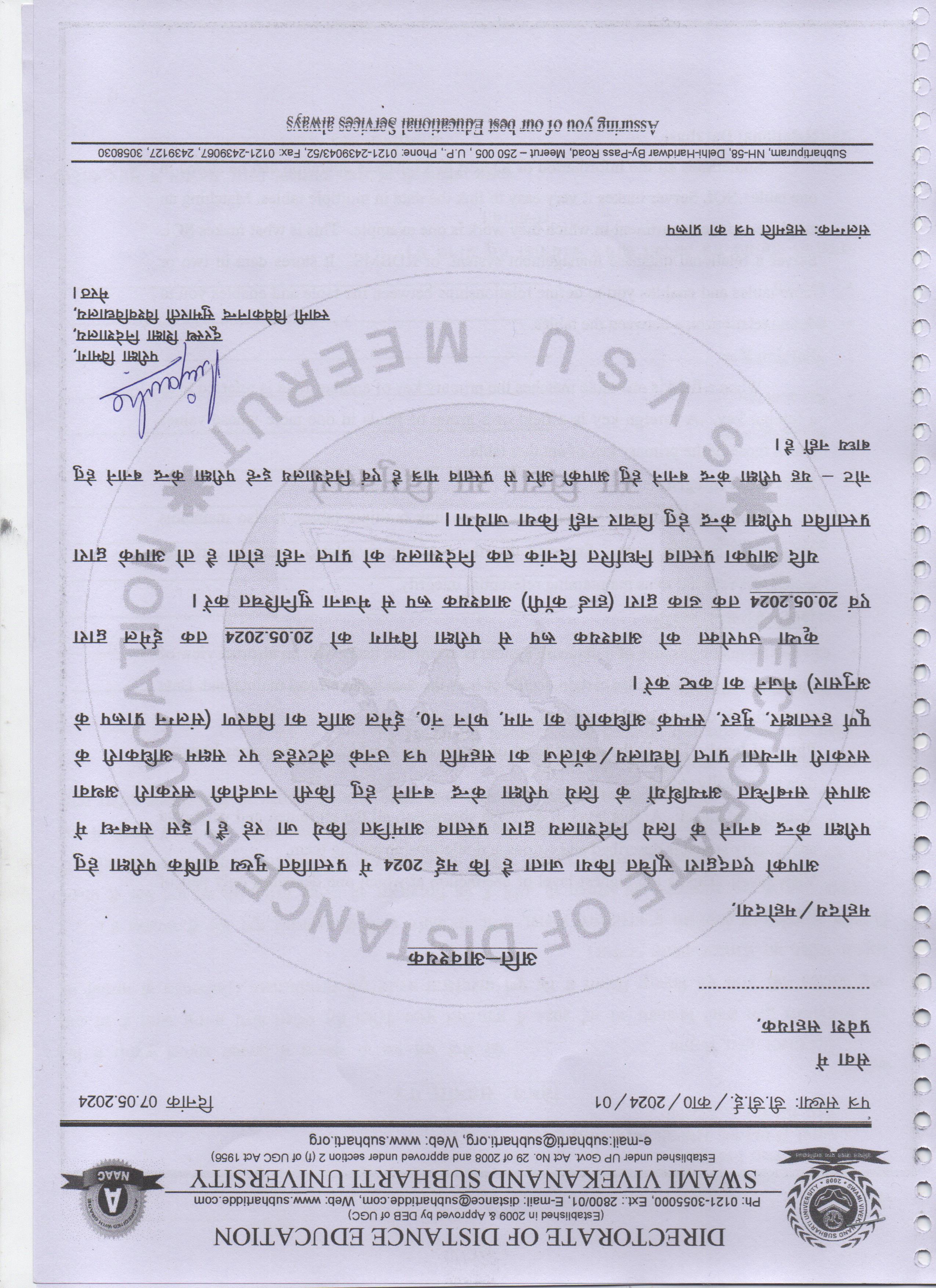 Distance Education Courses | Subharti University